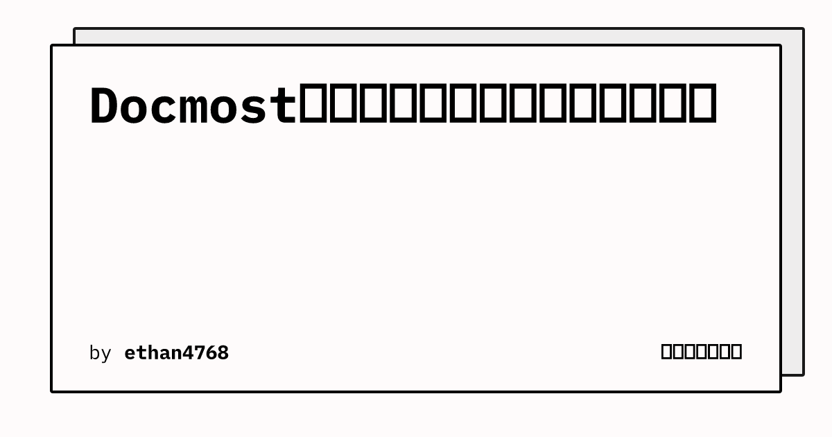 Docmost：开源协作维基与文档管理软件 | 寻岳的网络日志