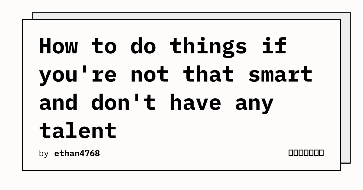 How to do things if you're not that smart and don't have any talent | 寻岳的网络日志
